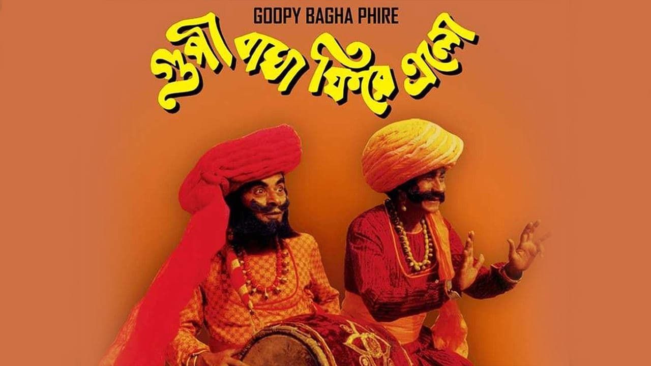 Goopy Bagha Phire Elo (1992): Where to Watch and Stream Online | Reelgood