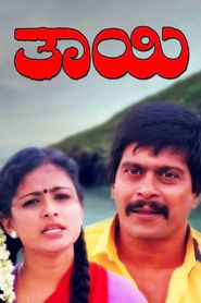 Thayi: Where to Watch and Stream Online | Reelgood