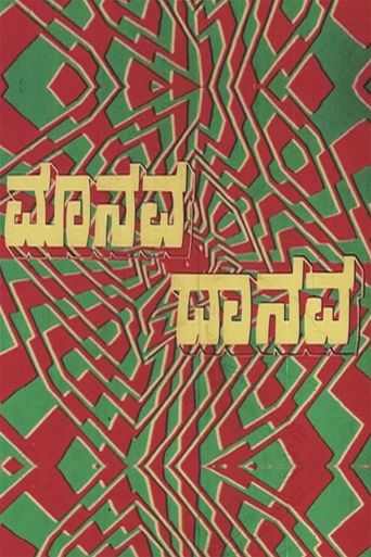 Maanava Daanava: Where to Watch and Stream Online | Reelgood