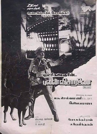 Pulan Visaaranai (1990): Where to Watch and Stream Online | Reelgood