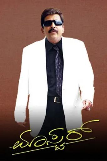 School Master (2010): Where to Watch and Stream Online | Reelgood