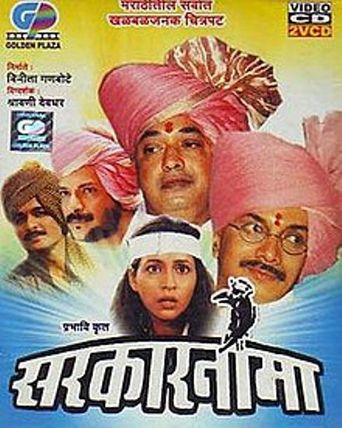 Sarkarnama (2007): Where to Watch and Stream Online | Reelgood
