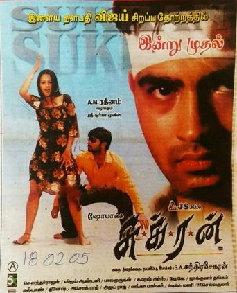 Sukran (2005): Where to Watch and Stream Online | Reelgood