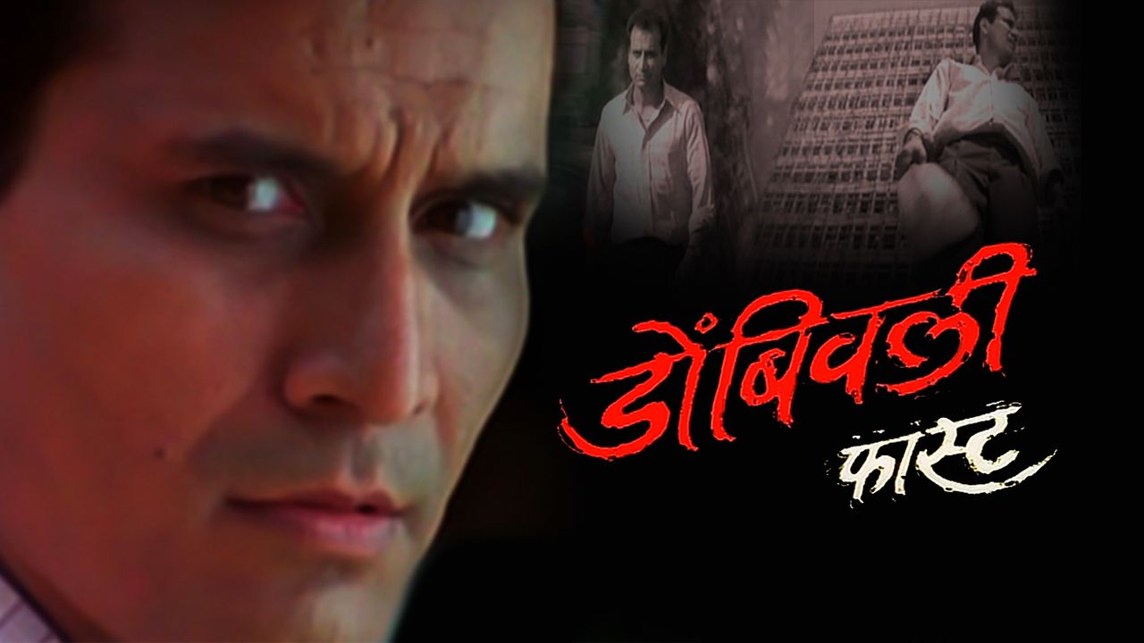 Dombivli Fast (2006): Where to Watch and Stream Online | Reelgood