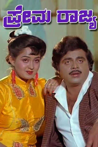 Prema Rajya: Where to Watch and Stream Online | Reelgood