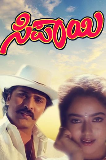 Sipayi: Where to Watch and Stream Online | Reelgood