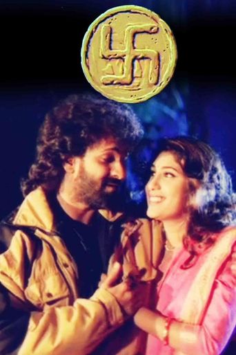 Swasthik (1998): Where to Watch and Stream Online | Reelgood