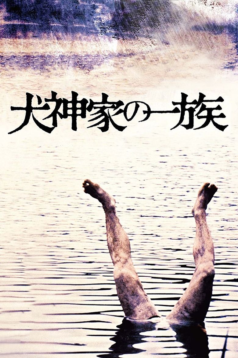 The Inugami Family (1976) - Where to Watch It Streaming Online | Reelgood
