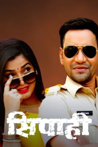 Sipahi (2017): Where to Watch and Stream Online | Reelgood