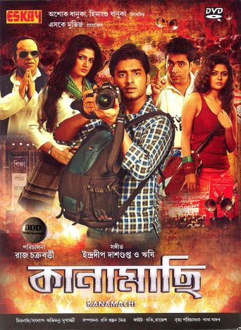 Kanamachi (2013): Where to Watch and Stream Online | Reelgood