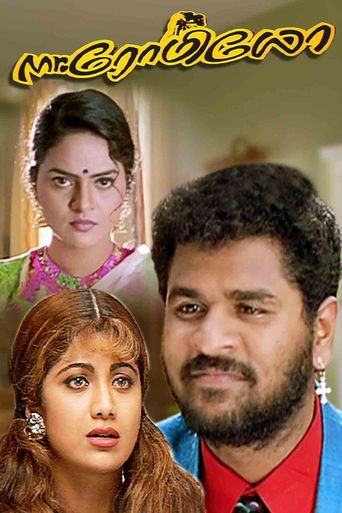 Mr. Romeo (1996): Where to Watch and Stream Online | Reelgood