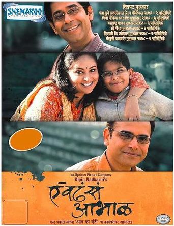 Aevdhese Aabhal (2006): Where to Watch and Stream Online | Reelgood