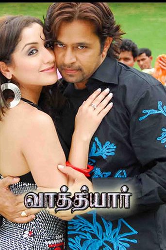 Vathiyar (2006): Where to Watch and Stream Online | Reelgood