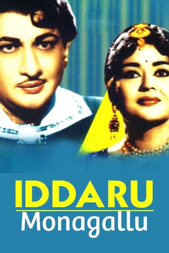 Iddaru Monagallu (2019): Where to Watch and Stream Online | Reelgood