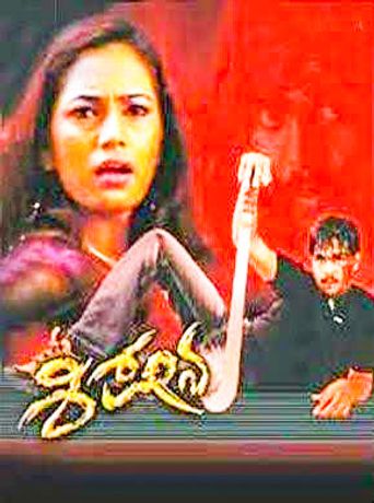 Shishya (2006): Where to Watch and Stream Online | Reelgood