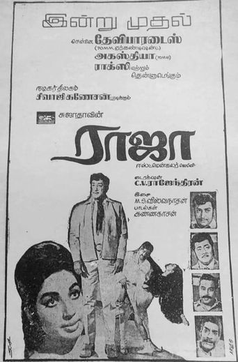 Raja: Where to Watch and Stream Online | Reelgood