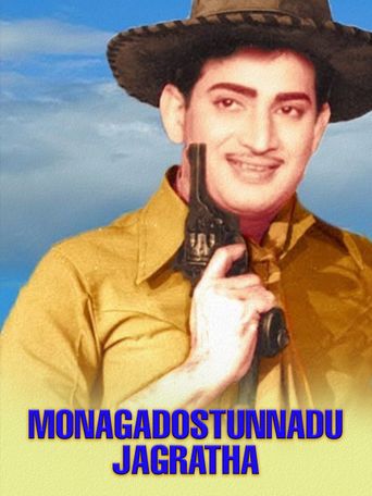 MonagadOstunnadu Jagratha (1972): Where to Watch and Stream Online ...