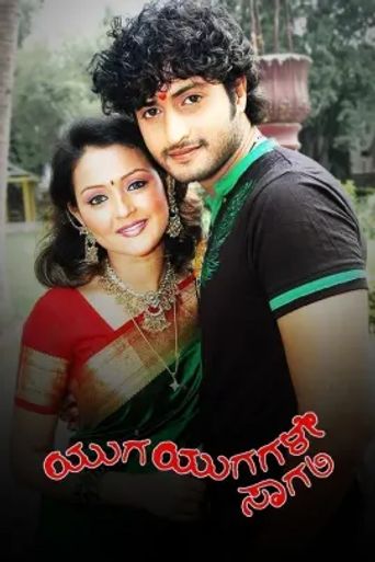 Yuga Yugagale Sagali (2008): Where to Watch and Stream Online | Reelgood