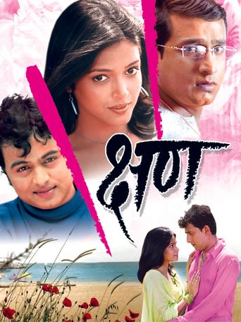 Shan (2006): Where to Watch and Stream Online | Reelgood