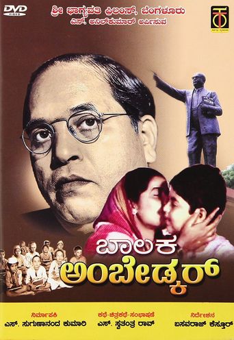 Balak Ambedkar (1991): Where to Watch and Stream Online | Reelgood