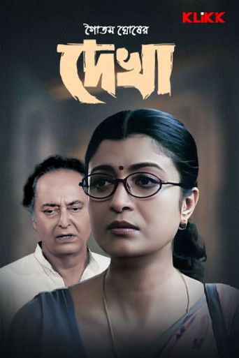 Dekha: Where to Watch and Stream Online | Reelgood