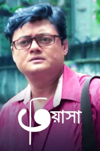 Tiyasha (2013): Where to Watch and Stream Online | Reelgood