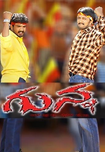 Gunna (2005): Where to Watch and Stream Online | Reelgood