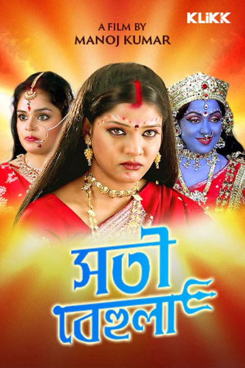 Sati Behula (2009): Where to Watch and Stream Online | Reelgood