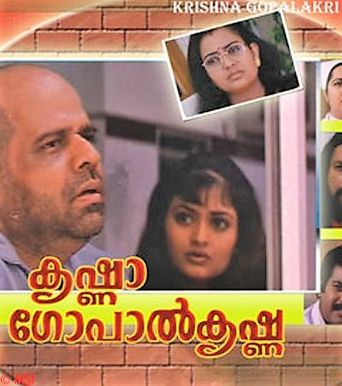 Krishna Gopalakrishna (2002): Where to Watch and Stream Online | Reelgood