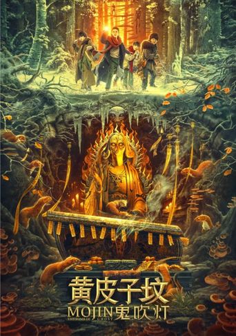 Gui chui deng zhi Huang pi zi fen (2021): Where to Watch and Stream ...