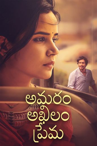 Amaram Akhilam Prema (2020): Where to Watch and Stream Online | Reelgood