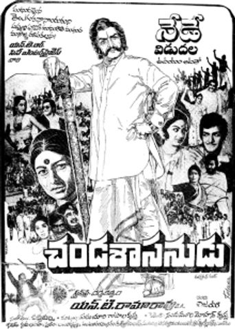 Chanda Sasanudu: Where to Watch and Stream Online | Reelgood