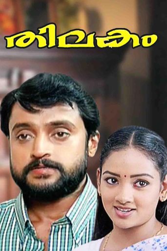 Thilakam (2002): Where to Watch and Stream Online | Reelgood