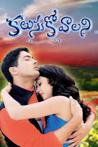 Kalusukovalani (2002): Where to Watch and Stream Online | Reelgood