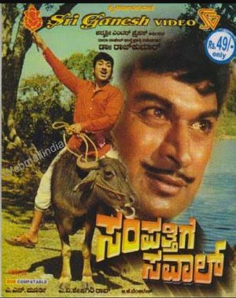 Sampathige Saval (1974): Where to Watch and Stream Online | Reelgood