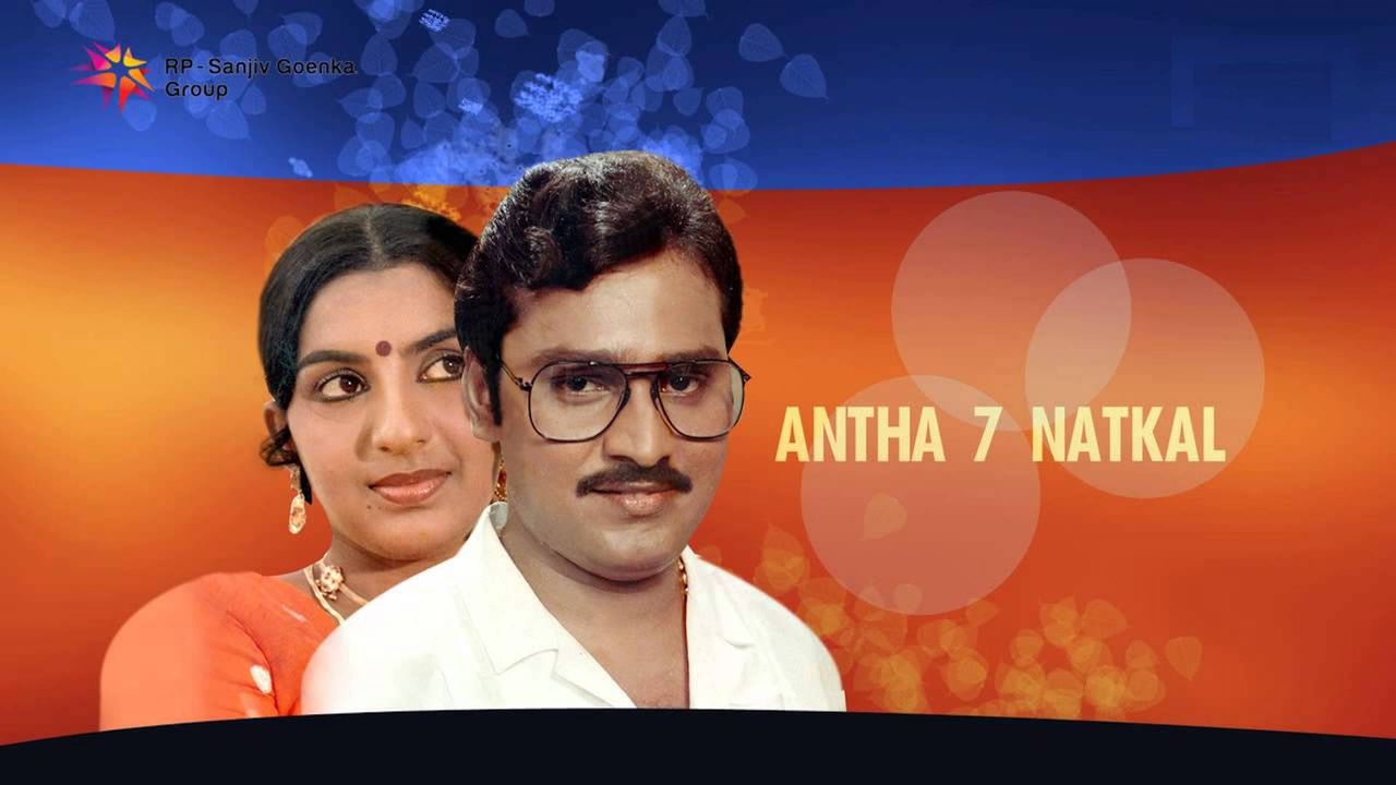 Andha 7 Naatkal (1981): Where to Watch and Stream Online | Reelgood