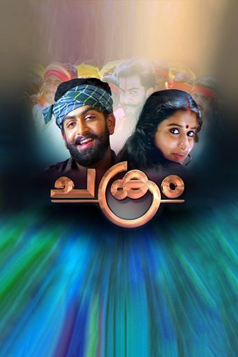 Chakram (2003): Where to Watch and Stream Online | Reelgood