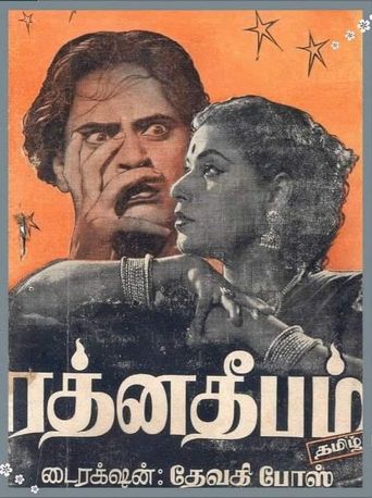 Ratnadeep: Where to Watch and Stream Online | Reelgood