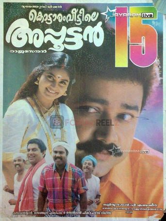 Kottaram Veettile Apputtan (1998): Where to Watch and Stream Online ...