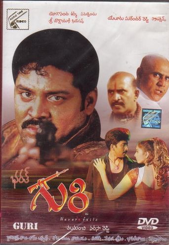 Guri (2004): Where to Watch and Stream Online | Reelgood