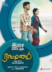 Raattinam (2012): Where to Watch and Stream Online | Reelgood