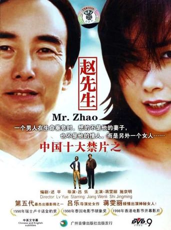 Mr. Zhao (1998): Where to Watch and Stream Online | Reelgood