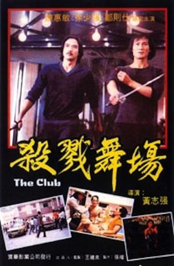 Wu ting (1981): Where to Watch and Stream Online | Reelgood