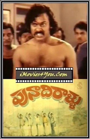 Punadhirallu (1979): Where to Watch and Stream Online | Reelgood