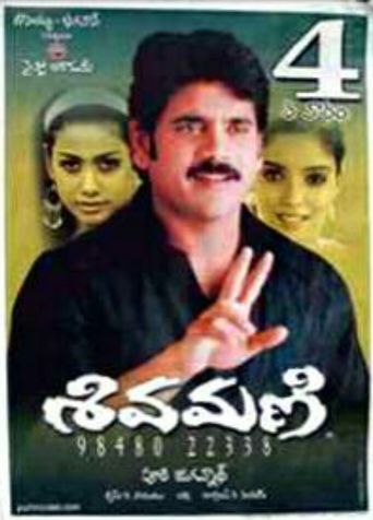 Shivamani (2003): Where to Watch and Stream Online | Reelgood