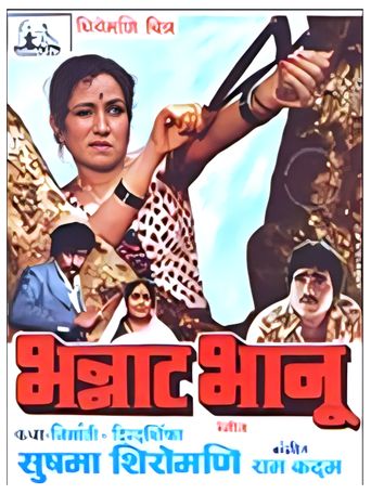 Bhannat Bhanu: Where to Watch and Stream Online | Reelgood