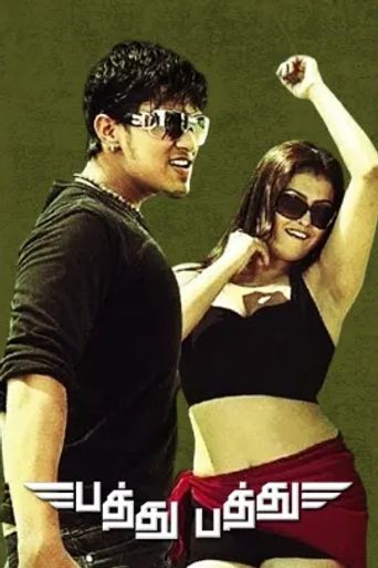 Pathu Pathu (2008): Where to Watch and Stream Online | Reelgood