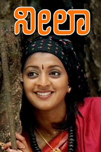 Neela: Where to Watch and Stream Online | Reelgood