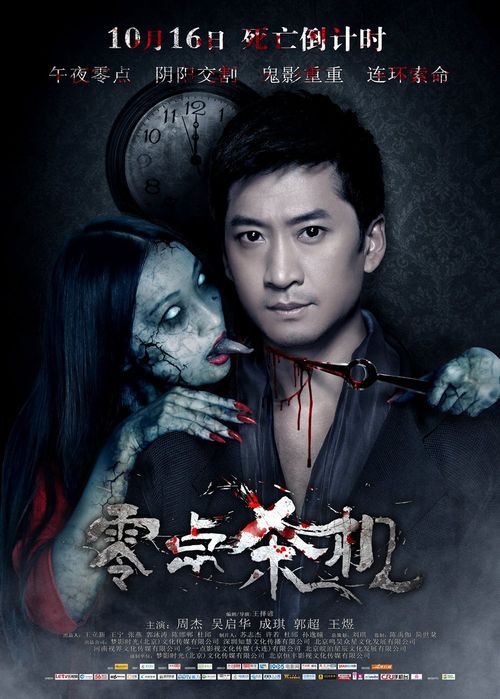 Chinese Heroes (2001): Where to Watch and Stream Online | Reelgood