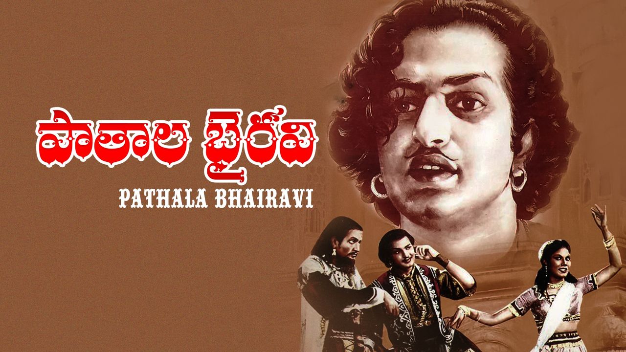 Pathala Bhairavi (1951): Where to Watch and Stream Online | Reelgood